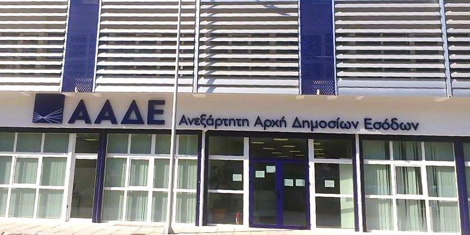ΑΑΔΕ: Ψηφιακά η δασμολογική ατέλεια για την επαγγελματική αλιεία