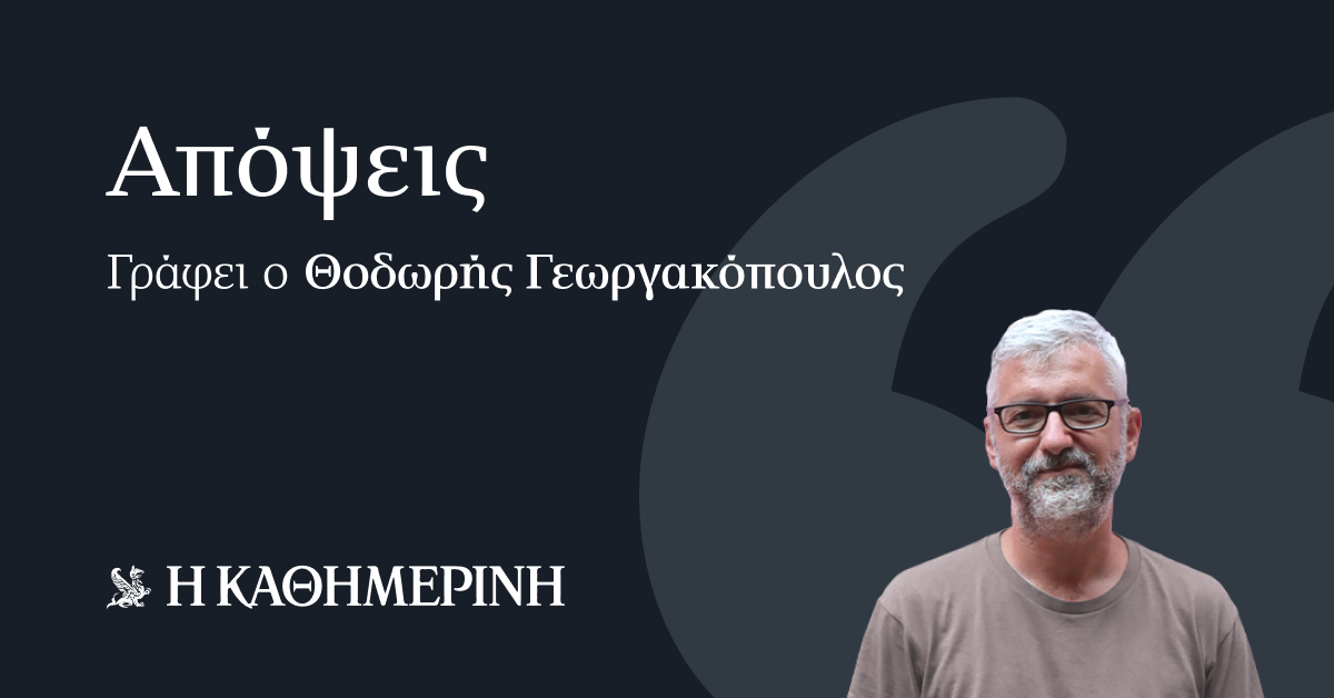 Ο κακός της υπόθεσης