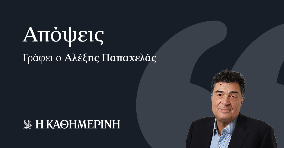Ενα «μπλοκάκι» με φιλοδοξίες για τον τόπο