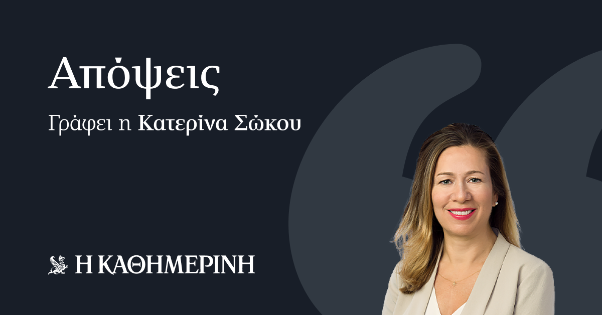 Από το «σοκ και δέος» στη νέα εποχή Τραμπ