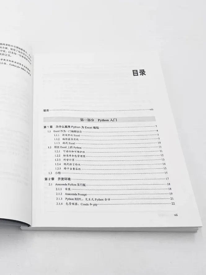 看完这本书让你真正入门python数据分析！ 9049