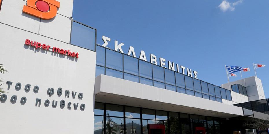 Μπόνους 300 ευρώ στους εργαζόμενους Σκλαβενίτη και Χαλκιαδάκη