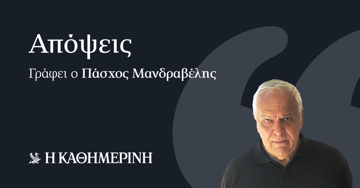 Η εμπιστοσύνη στον Αρειο Πάγο