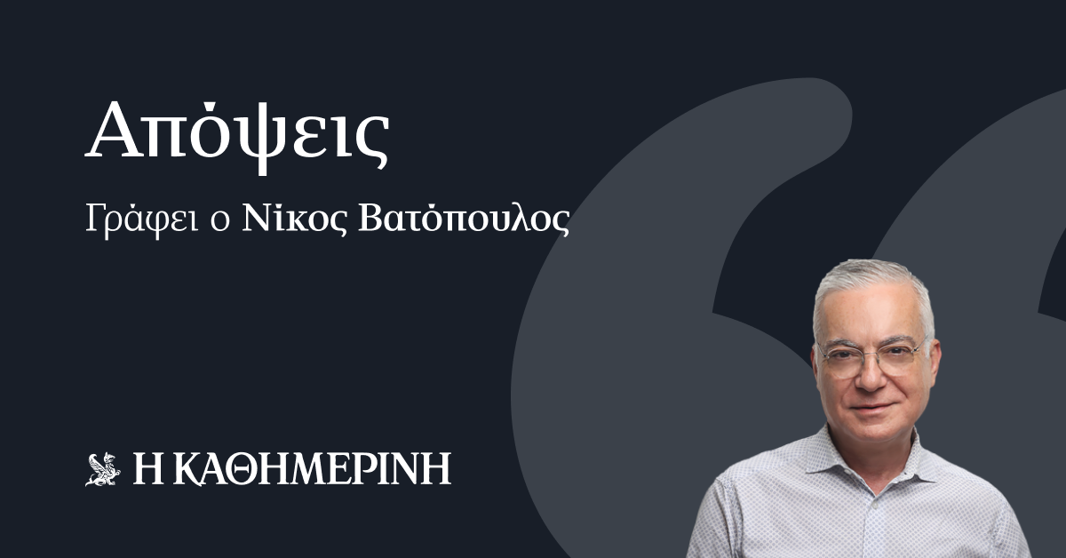 Η Αθήνα με τα μάτια του άλλου