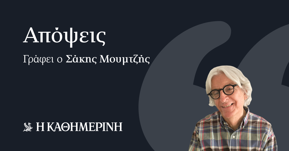 Καλή τύχη και… καληνύχτα