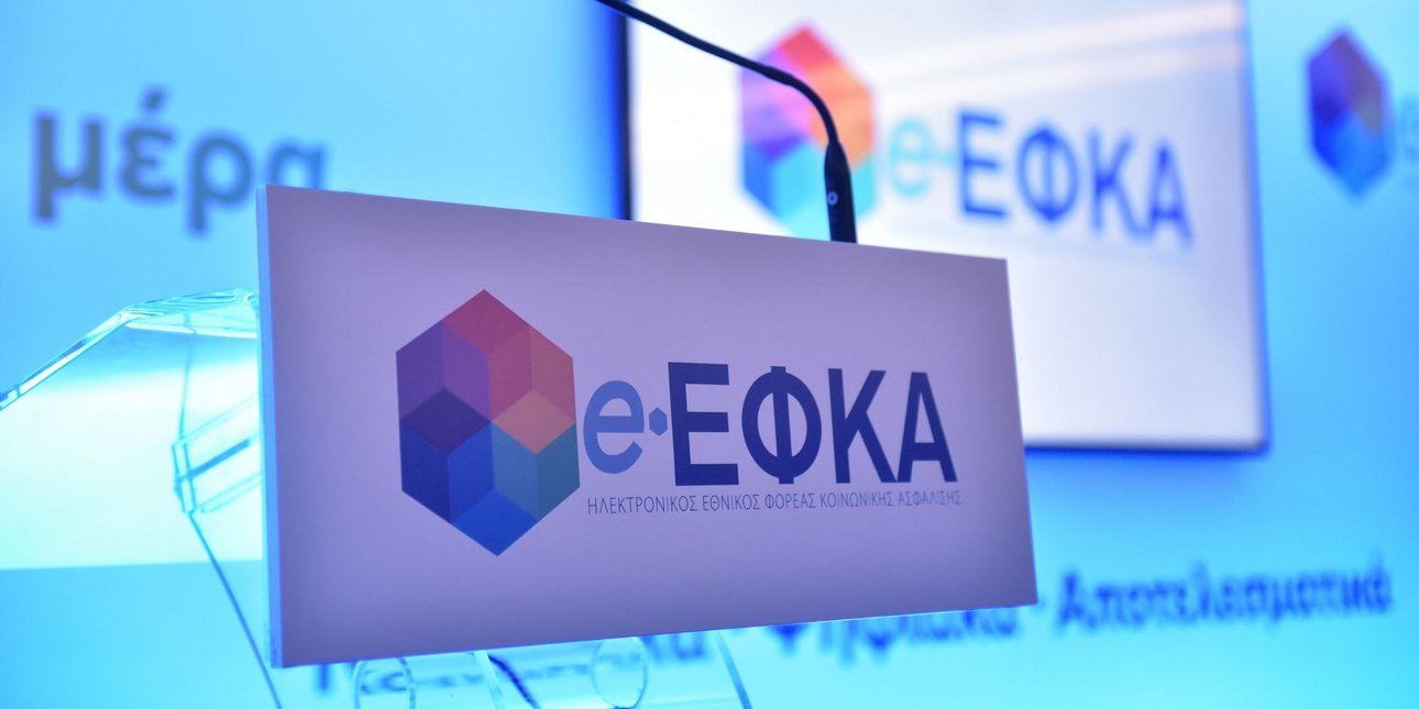 Σε πλήρη εξέλιξη ο ψηφιακός εκσυγχρονισμός του e-ΕΦΚΑ: Επιταχύνεται η ...