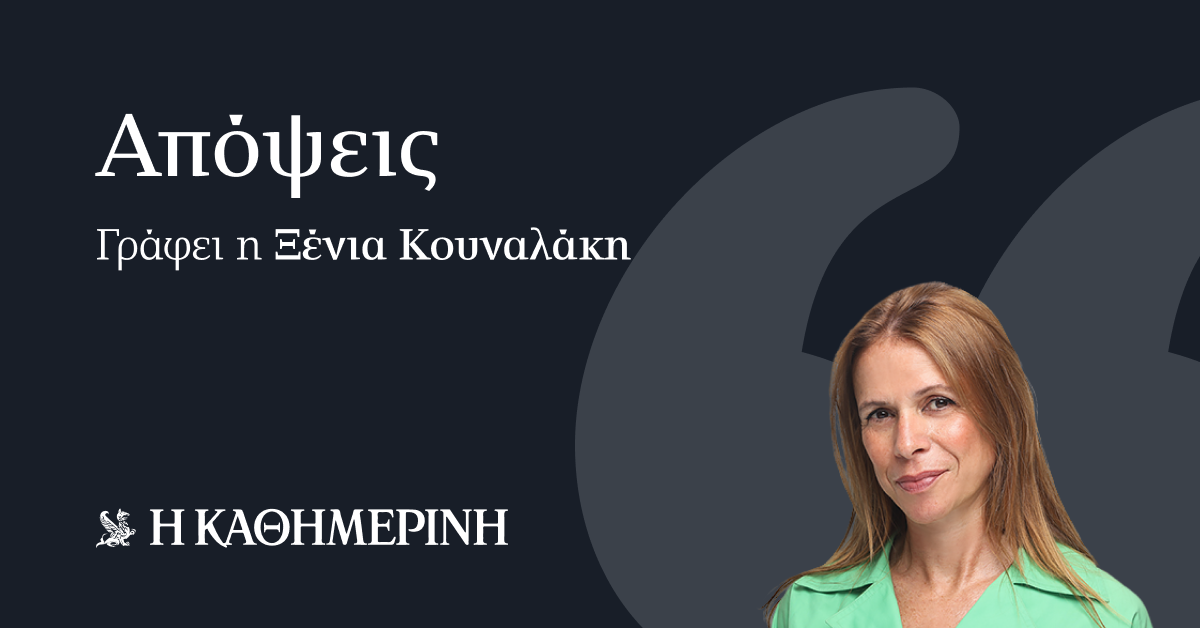 «Θα πάω στη διαδήλωση» vs «Θα κάτσω σπίτι»