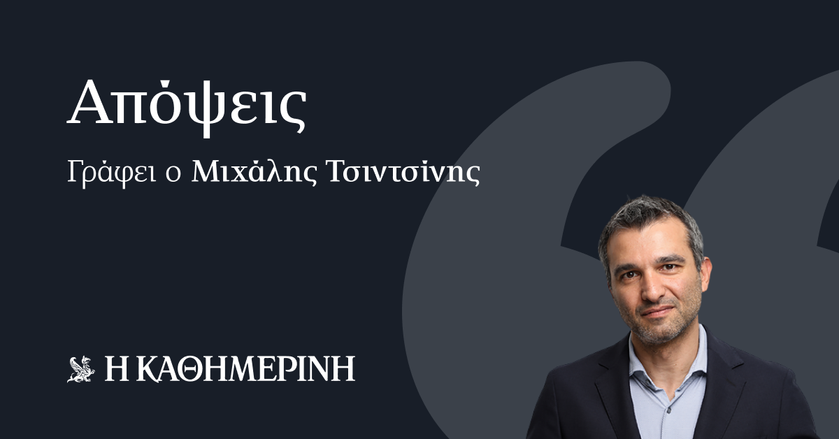 Ο ποιητής και τα παρτέρια του