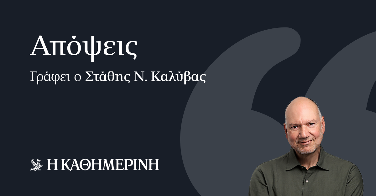 Η στρέβλωση της δυαδικότητας
