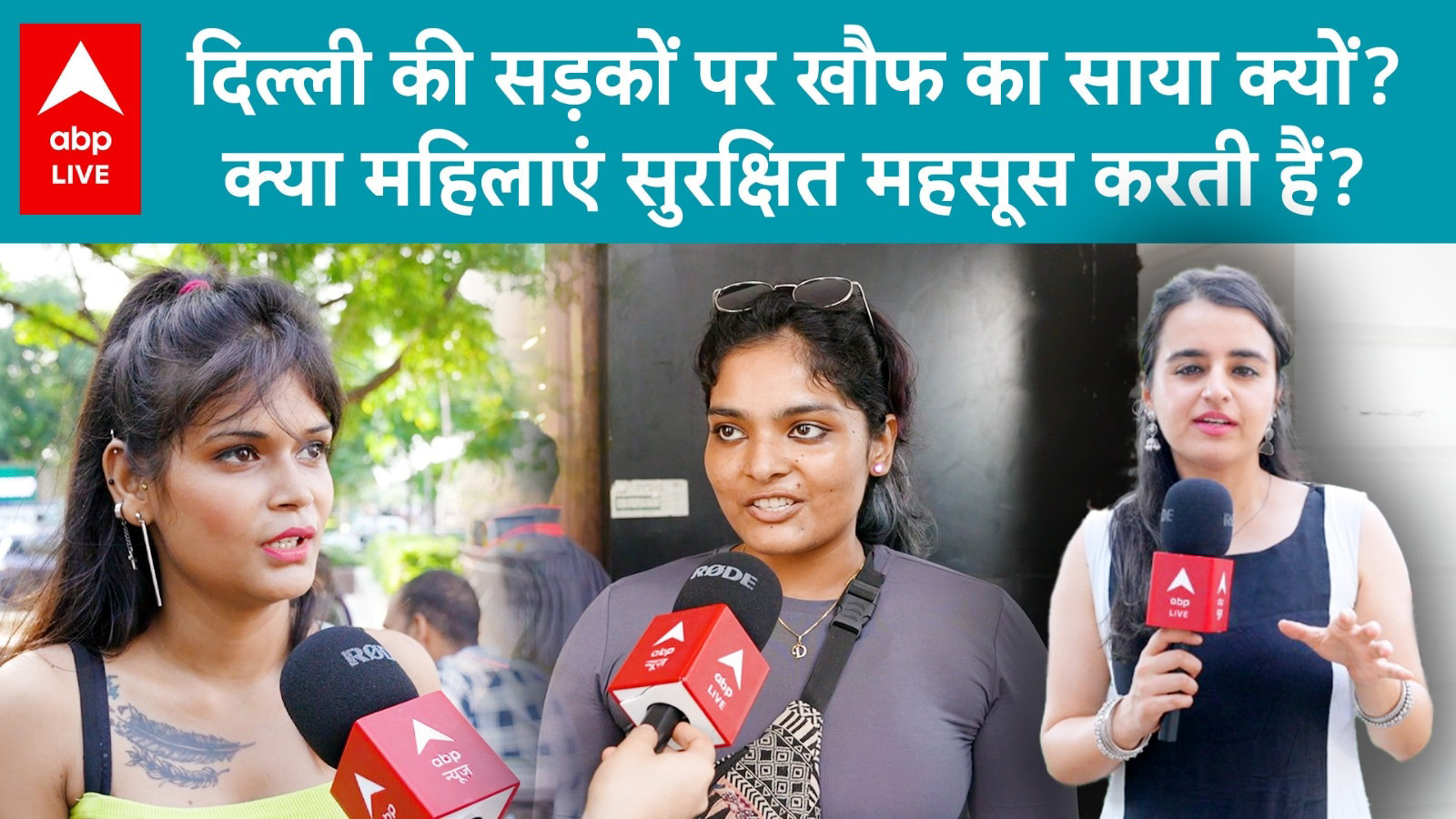 Delhi News: Why Do the Streets of Delhi Feel Threatening? Do Women Feel ... Delhi News: Why Do the Streets of Delhi Feel Threatening? Do Women Feel ...