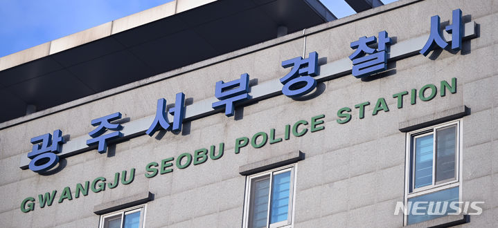 '1004' '5555' 차 번호판 비리…광주 서구, 직원 무더기 수사 의뢰