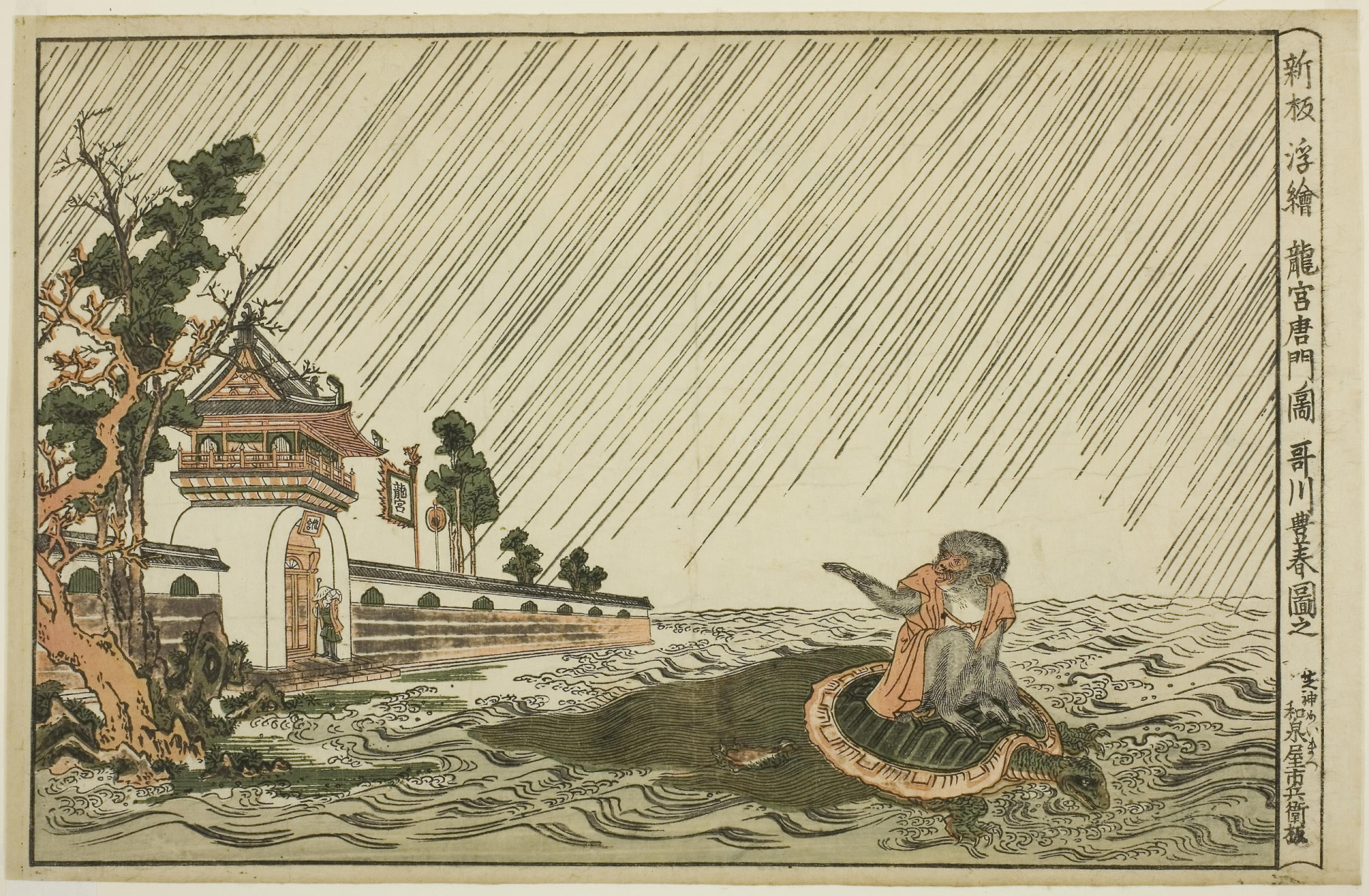 Japanese mythical creatures born from disaster