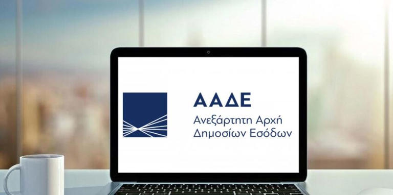 ΑΑΔΕ: Σε λειτουργία από αύριο η νέα έκδοση της εφαρμογής «timologio ...