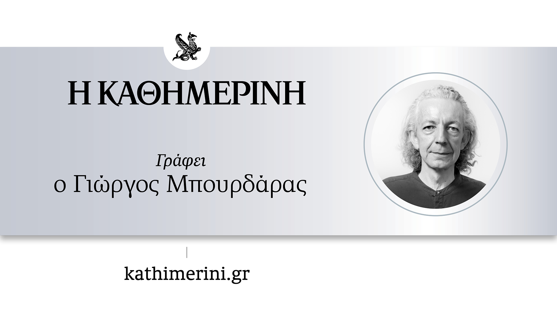 Εθισμένοι στην τοξικότητα;