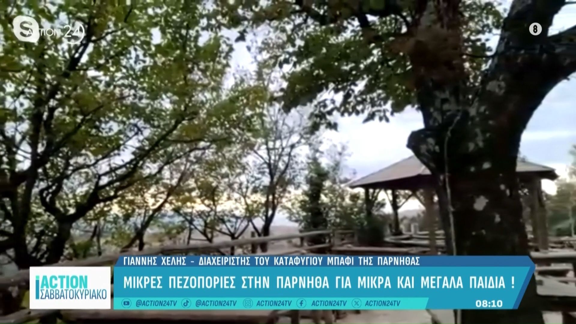 Πάρνηθα: Πεζοπορίες για μικρά και μεγάλα παιδιά