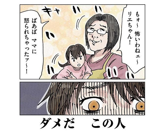 浮気調査はやっぱりクロだった家庭では気丈に振る舞うも、夫から耳を疑う言葉が！