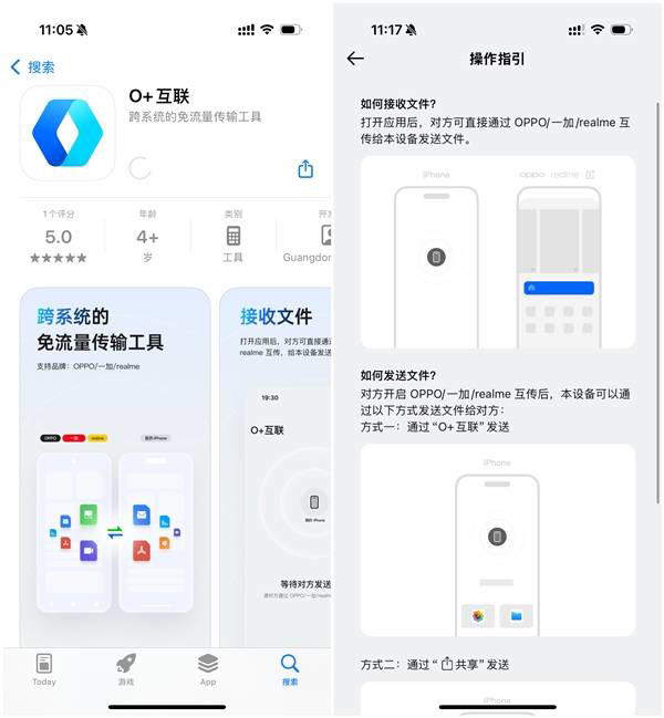 Ios安卓互通新突破！o互联上架，iphone传文件无界限？ 4875