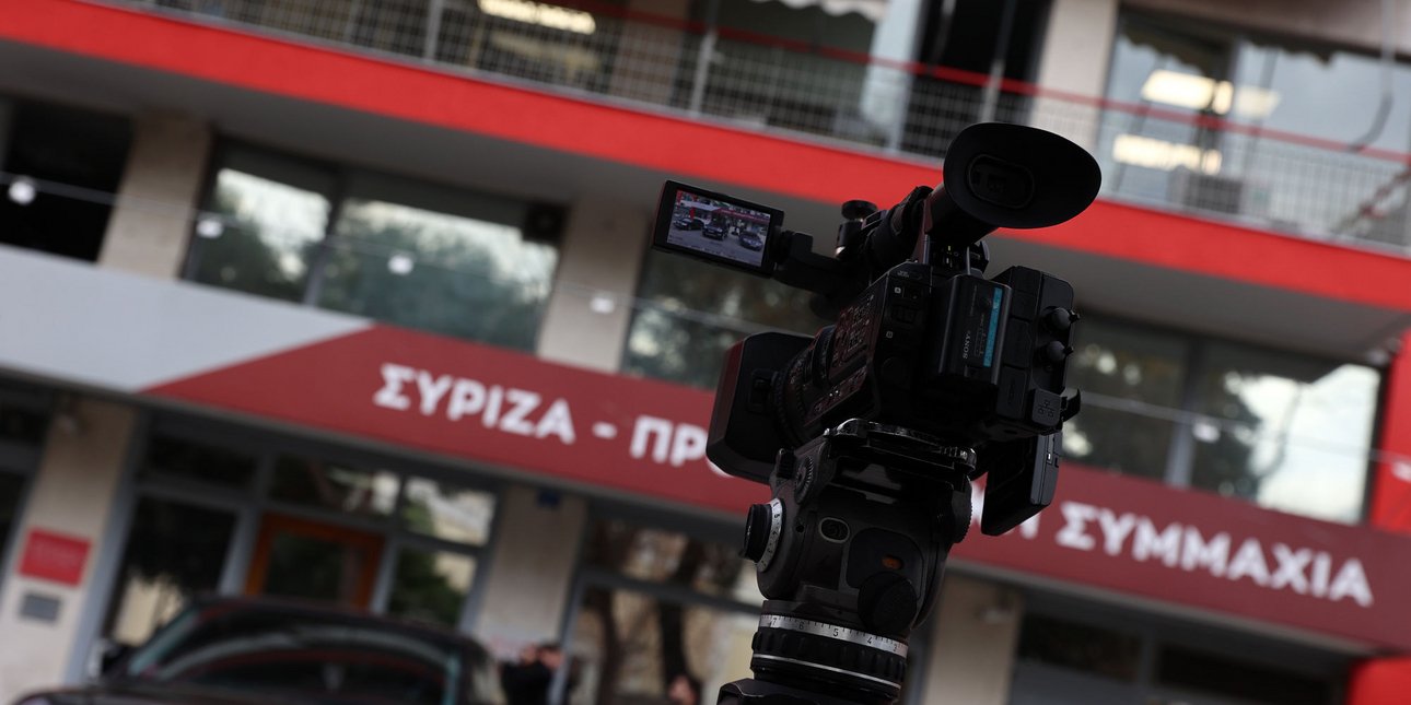 ΣΥΡΙΖΑ: Δείτε τα αποτελέσματα της ψηφοφορίας για την Κεντρική Επιτροπή ...