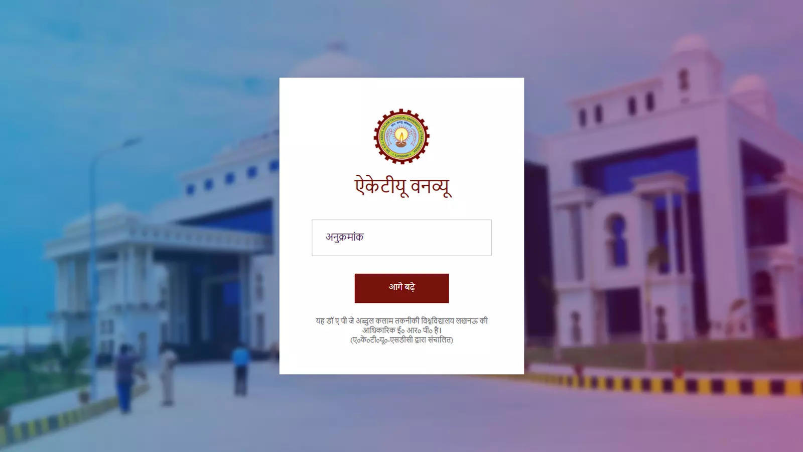 AKTU Result 2024: AKTU BTech Semester Result for UG, PG courses ... AKTU Result 2024: AKTU BTech Semester Result for UG, PG courses ...