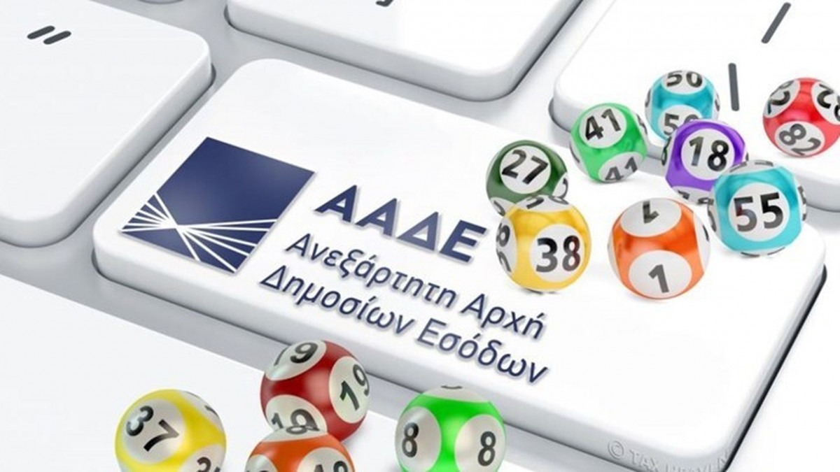 Η χριστουγεννιάτικη φορολοταρία της ΑΑΔΕ μοιράζει 1,2 εκατ. ευρώ - Πότε ...