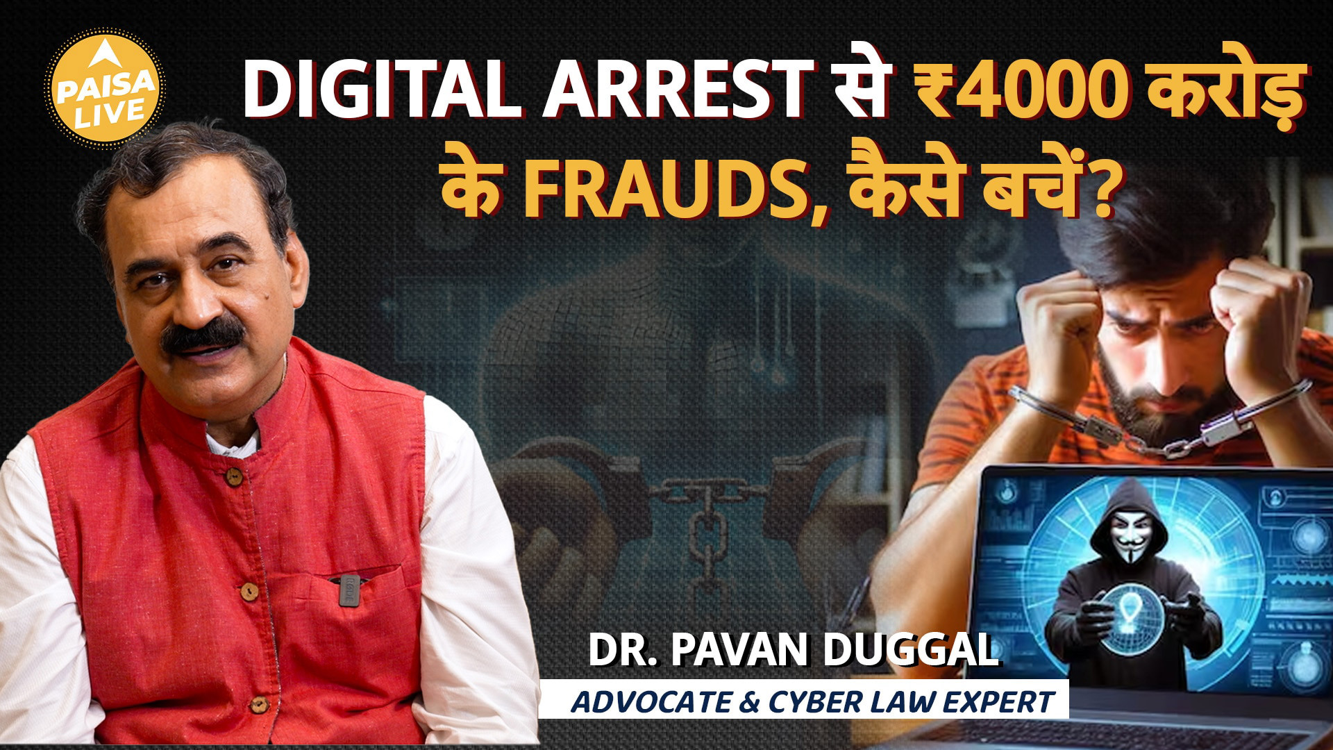 Dr. Pavan Duggal Explains Digital Arrest and How to Stay Safe | Paisa Live Dr. Pavan Duggal Explains Digital Arrest and How to Stay Safe | Paisa Live
