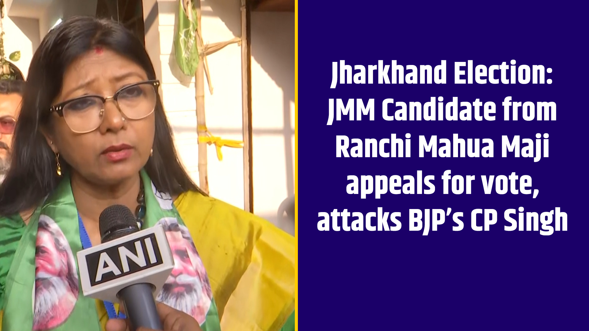 Jharkhand Election: JMM Candidate from Ranchi Mahua Maji appeals for ... Jharkhand Election: JMM Candidate from Ranchi Mahua Maji appeals for ...