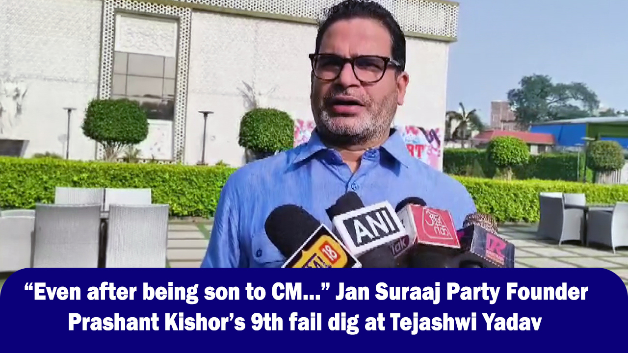 “Even after being son to CM…” Jan Suraaj Party Founder Prashant Kishor ... “Even after being son to CM…” Jan Suraaj Party Founder Prashant Kishor ...