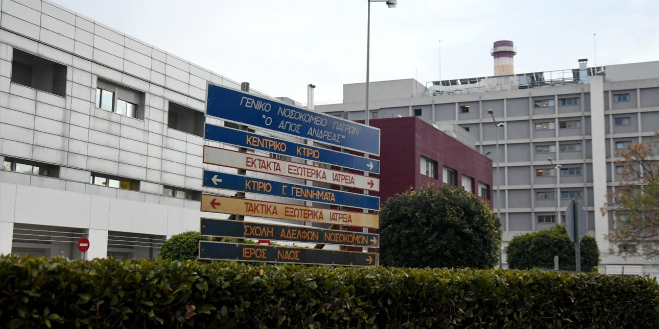 Πάτρα: 14χρονος και 16χρονος στο νοσοκομείο έπειτα από κατανάλωση ...