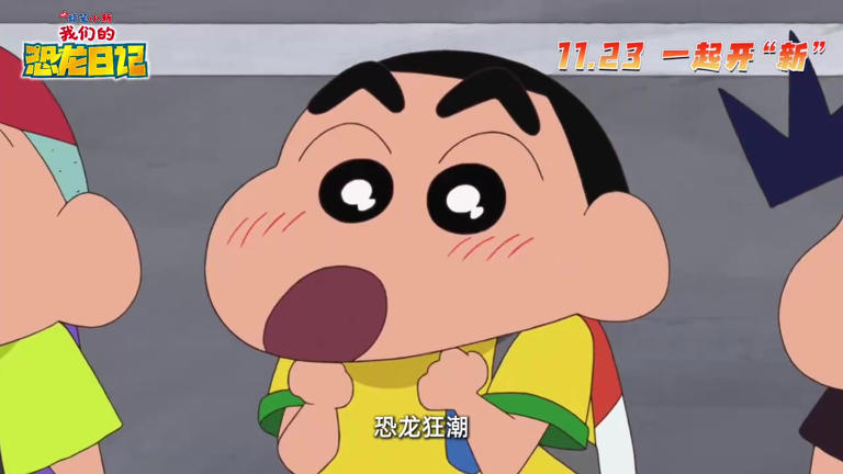 《蜡笔小新：我们的恐龙日记》剧场版电影内地定档 11 月 23 日