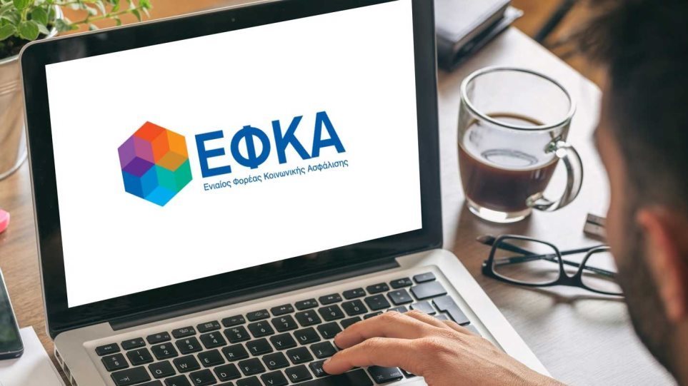 e-ΕΦΚΑ: Στο my.gov.gr τα μηνιαία ενημερωτικά σημειώματα συντάξεων