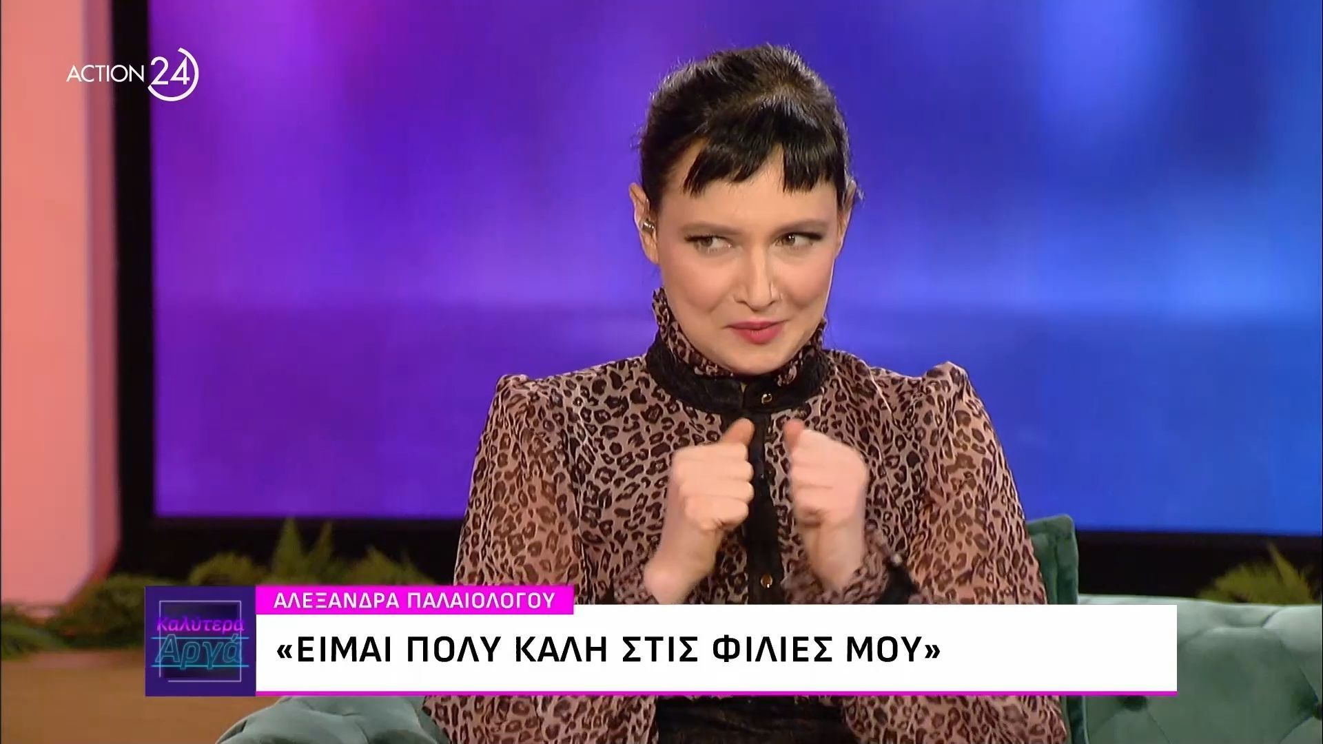 Αθ. Νέγκα σε Αλ. Παλαιολόγου: «Δεν είναι το καλύτερο σας η συνέντευξη ...