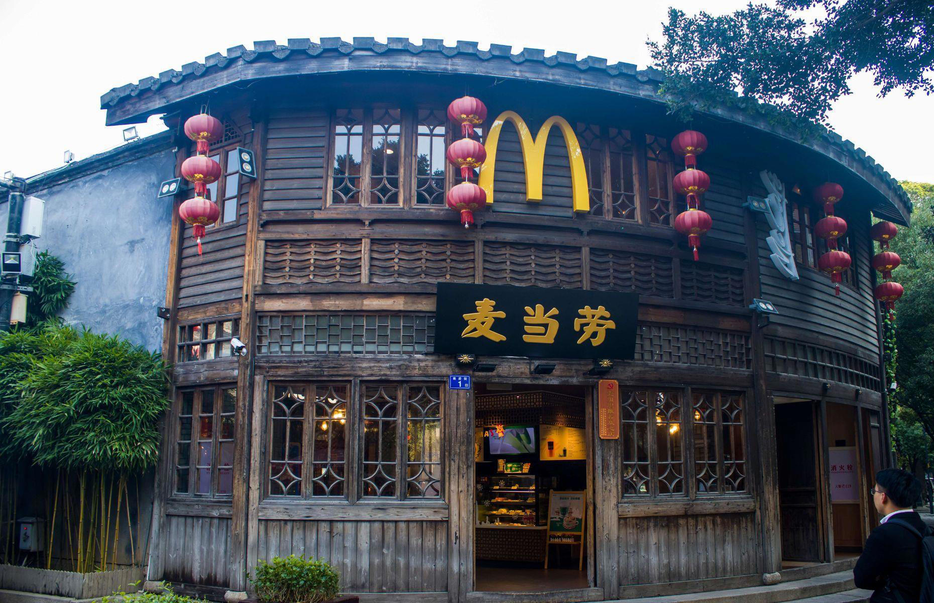 The world's most beautiful McDonald's restaurants, revealed The world's most beautiful McDonald's restaurants, revealed