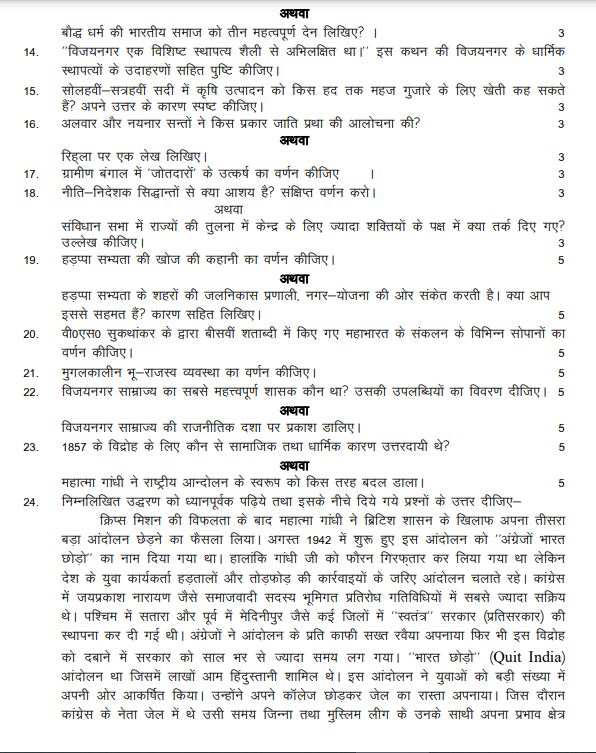 UK Board Class 12 History Model Paper 2024-2025: Download FREE PDF!