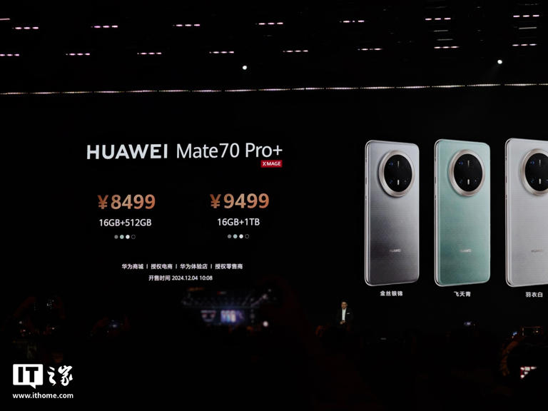 华为 Mate70 / Pro / Pro+ 系列旗舰手机正式发布，5499 元起