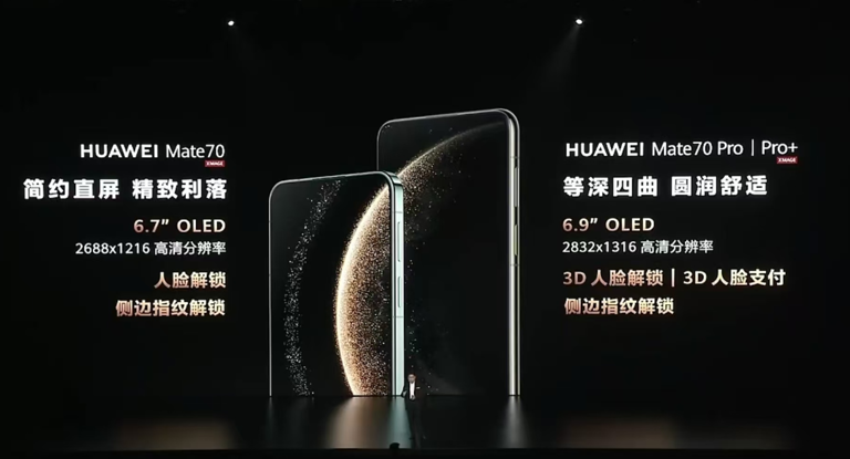 史上最强Mate来了！华为Mate70系列发布 5499元起