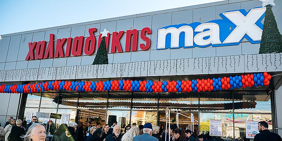 Προσέγγισε τα 240 εκατ. ευρώ ο τζίρος της Χαλκιαδάκης