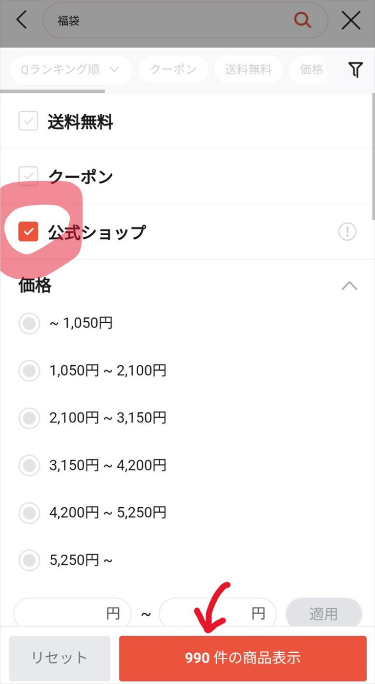 【福袋2025】Qoo10（キューテン）で「一番お得で安全」なコスメ福袋をゲット！ 驚異の78％オフで買った商品がコチラ!!