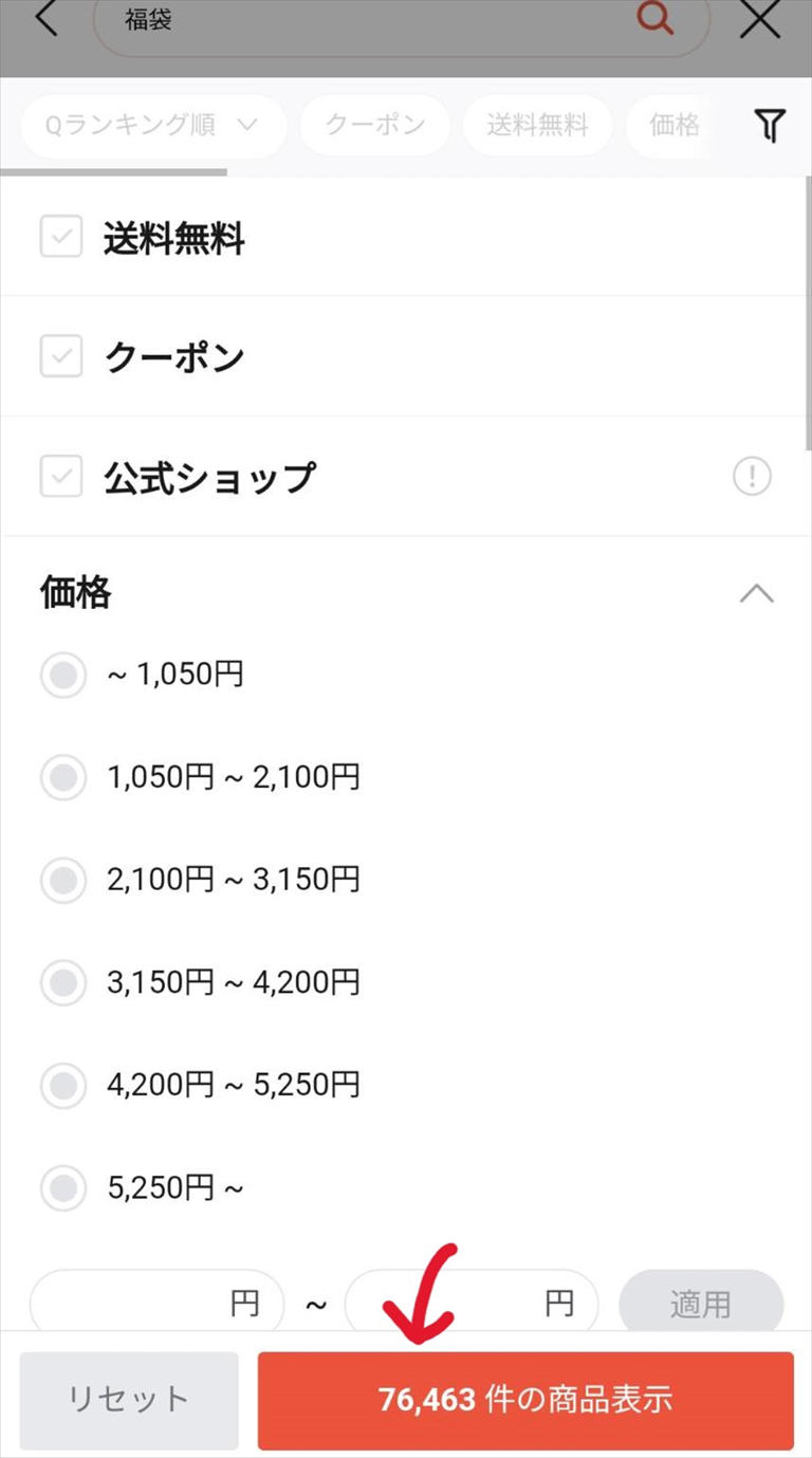 【福袋2025】Qoo10（キューテン）で「一番お得で安全」なコスメ福袋をゲット！ 驚異の78％オフで買った商品がコチラ!!