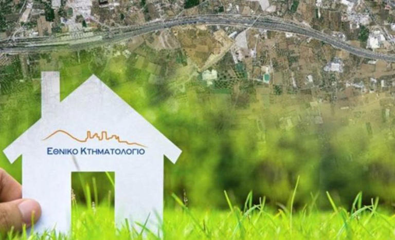 Αναλυτικά όλες οι αλλαγές που έρχονται στο Κτηματολόγιο – Τι θα ισχύει ...