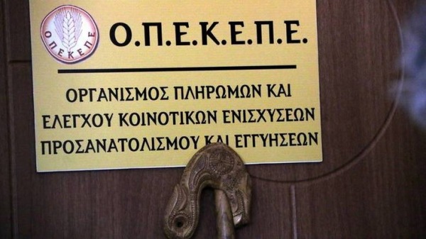 Εφοδος της οικονομικής αστυνομίας στα γραφεία του ΟΠΕΚΕΠΕ