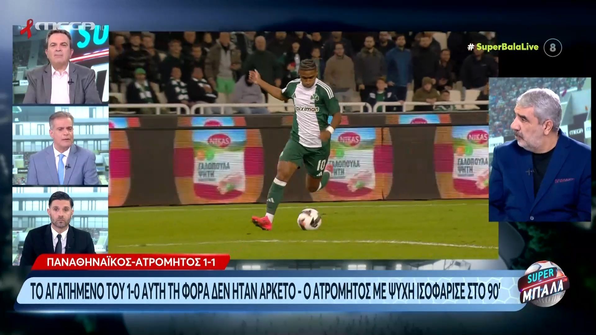 Έξαλλος με την εικόνα του Παναθηναϊκού ο Α. Κατσαρός: «Τι να τις κάνω ...