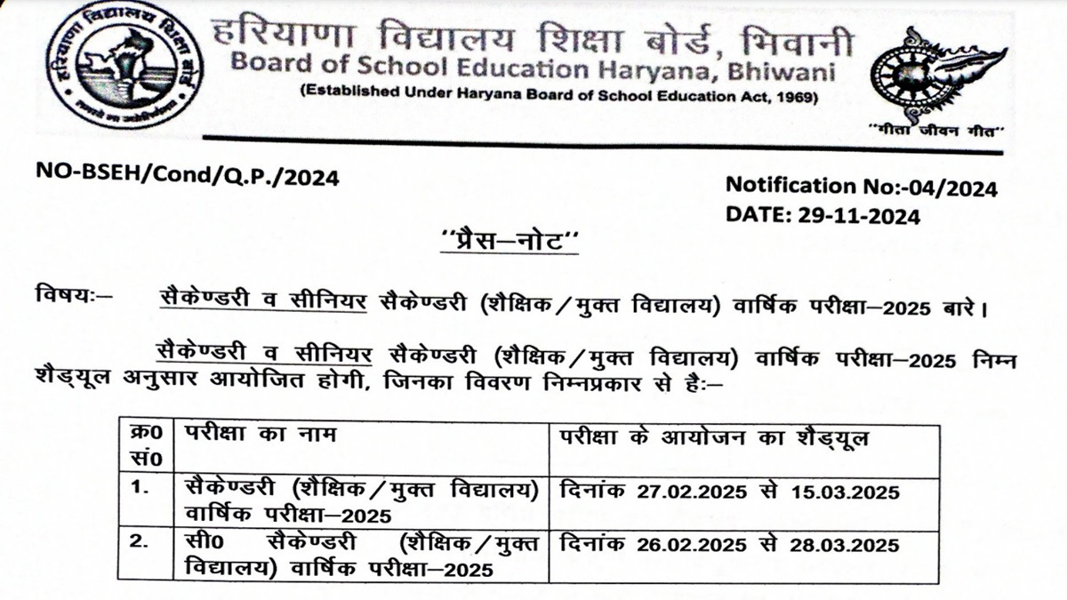HBSE 2025 Exam Dates Announced: Haryana Board 10th 12th Exams to Begin ... HBSE 2025 Exam Dates Announced: Haryana Board 10th 12th Exams to Begin ...