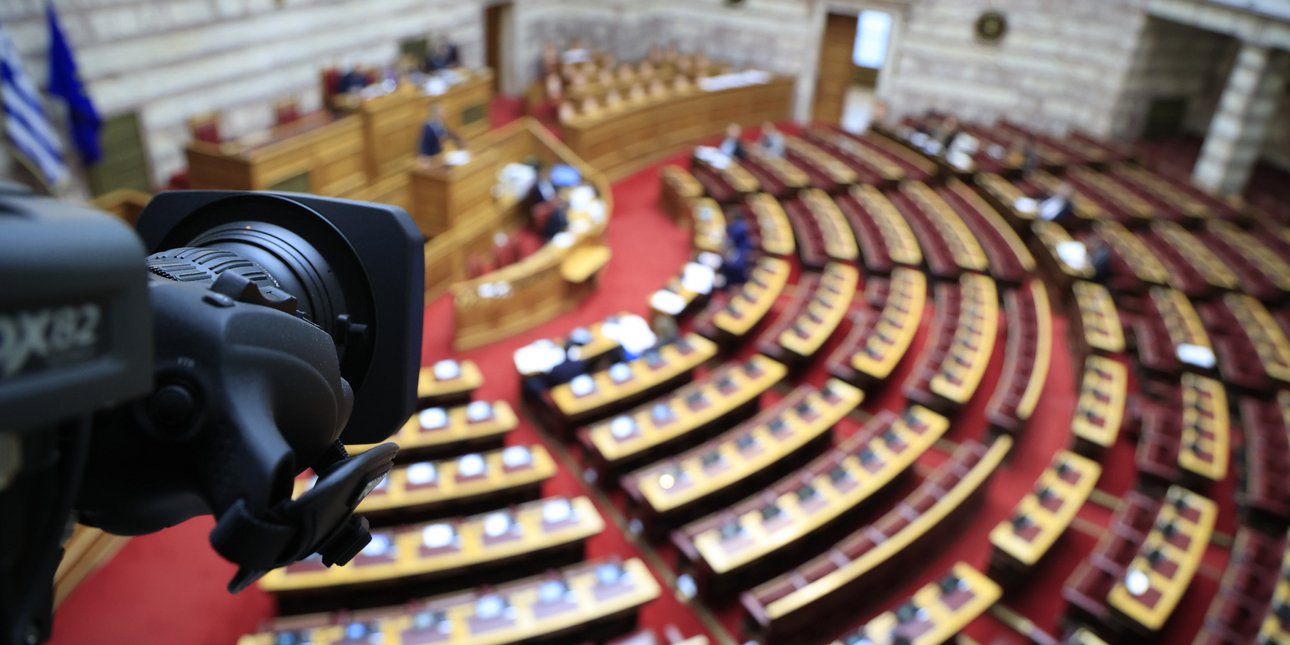 Βουλή: Νέο πειθαρχικό δίκαιο δημοσίων υπαλλήλων -Τι λένε οι φορείς