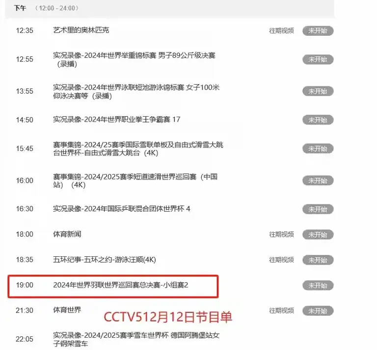 2024乒超联赛明日开打，CCTV5、CCTV5+节目单！王楚钦樊振东登场