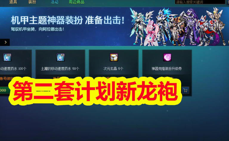 DNF：“2025春节礼包”内鬼爆猛料！