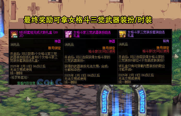 DNF：版本内容曝光！商城UI史诗级优化，5大福利活动齐上阵