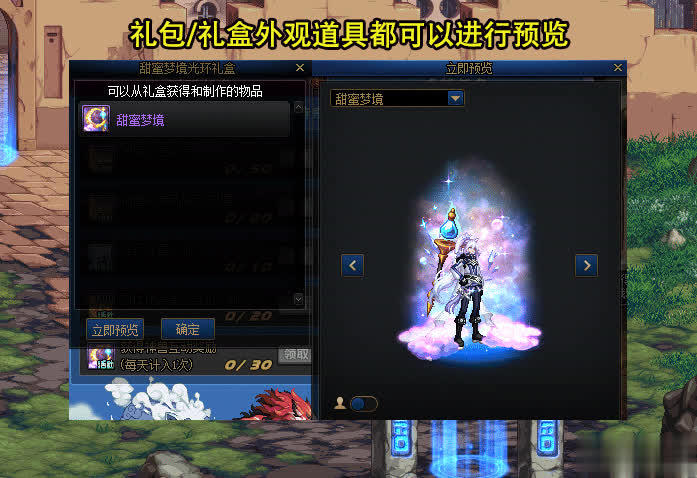 DNF：版本内容曝光！商城UI史诗级优化，5大福利活动齐上阵