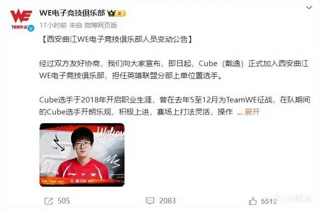 WE官宣“逃兵”官博沦陷！德杯使用Solo选边，厂长入驻LPL名人堂