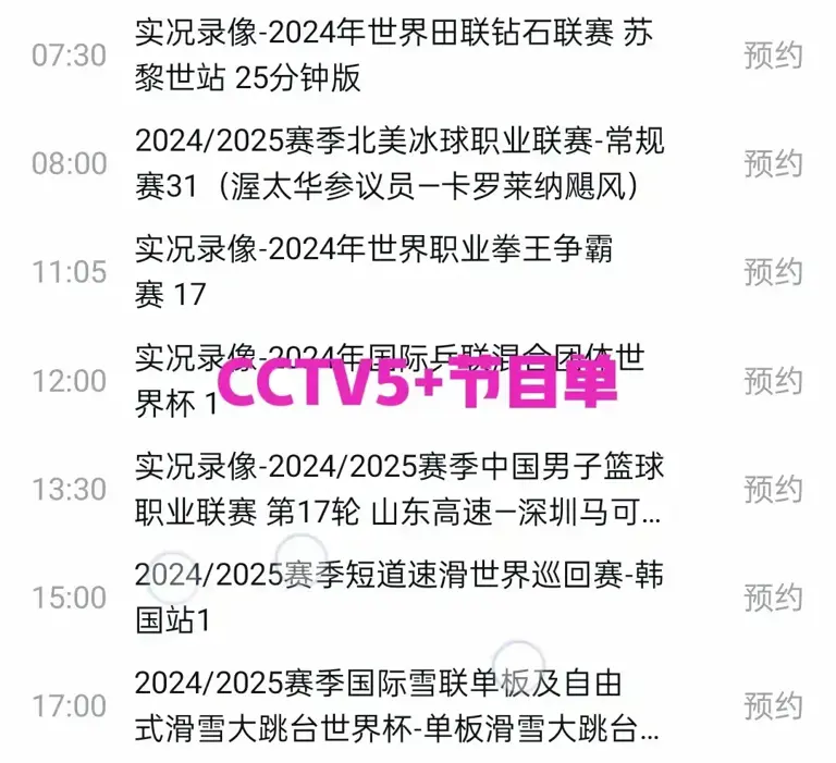 樊振东vs林诗栋！今晚19:00乒乓球直播表:CCTV5节目单，央视不播
