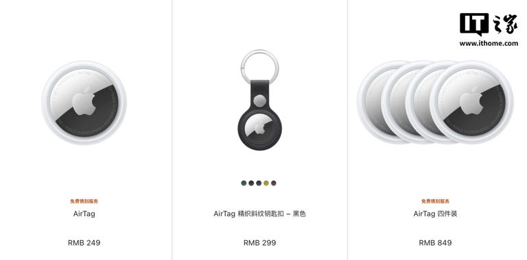 古尔曼称苹果明年推出 AirTag 2 追踪器，升级 UWB 超宽带芯片